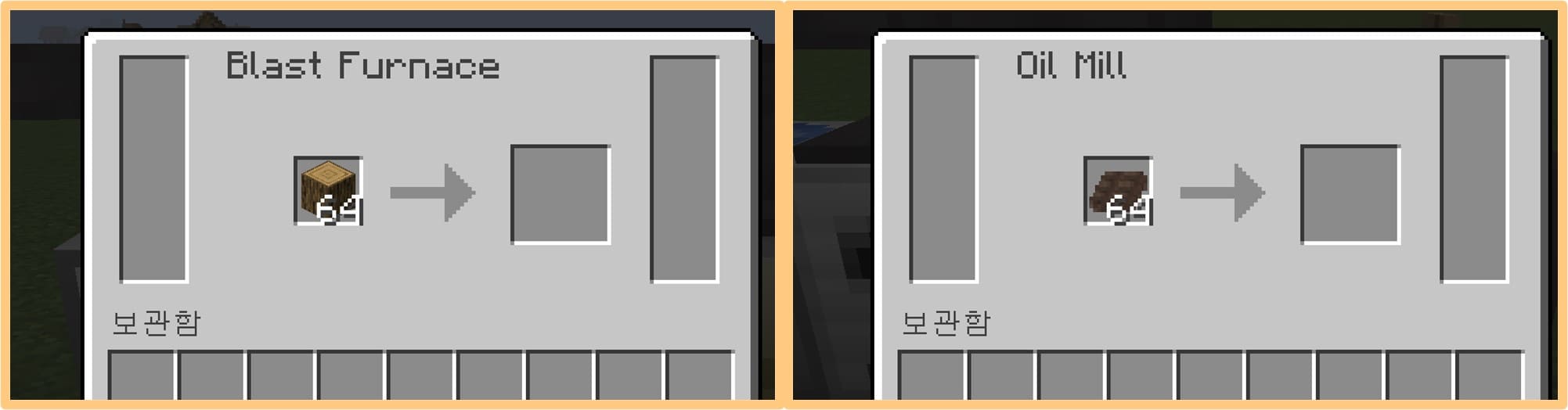 마인크래프트 자동차 만들기 And 모드 사용법 Ultimate Car Mod 5 중 3 번째 페이지 정보킹