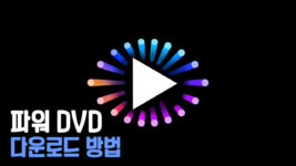 터치 VPN(Touch VPN) 사용법과 다운로드 방법 - 정보킹