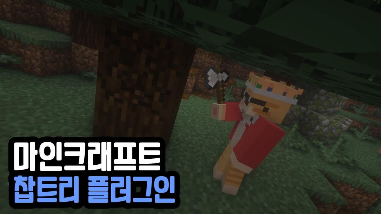 마인크래프트 스크립트skript 플러그인 다운로드 1192 정보킹