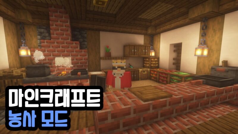 마인크래프트 컴플멘트리 쉐이더 Complementary Shaders 정보킹