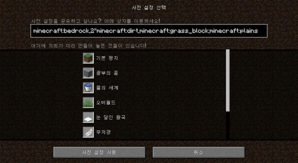 마인크래프트 서버 메모장 server.properties 설정 방법 - 정보킹