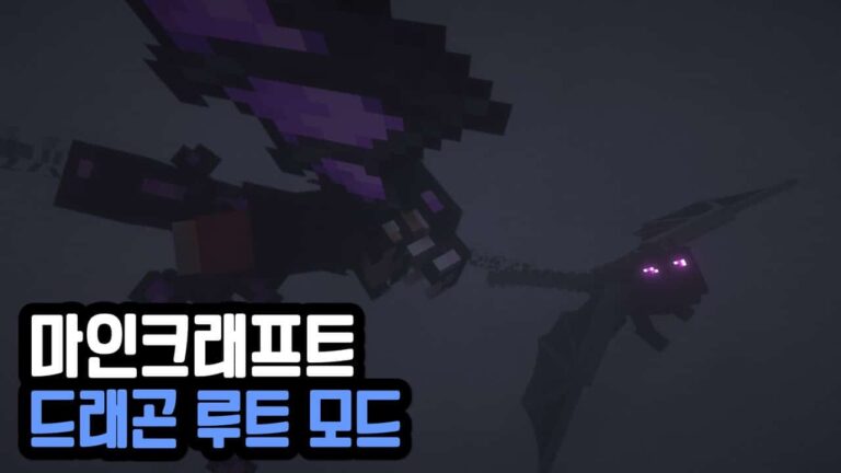 마인크래프트 컴플멘트리 쉐이더 Complementary Shaders 정보킹
