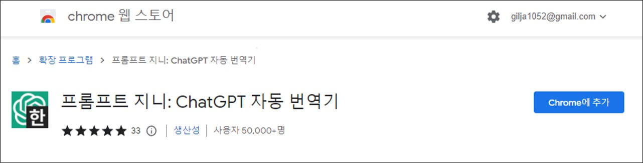 챗GPT(ChatGPT 4o) 한국어 무료 사용법, 설치 및 활용법 - 정보킹