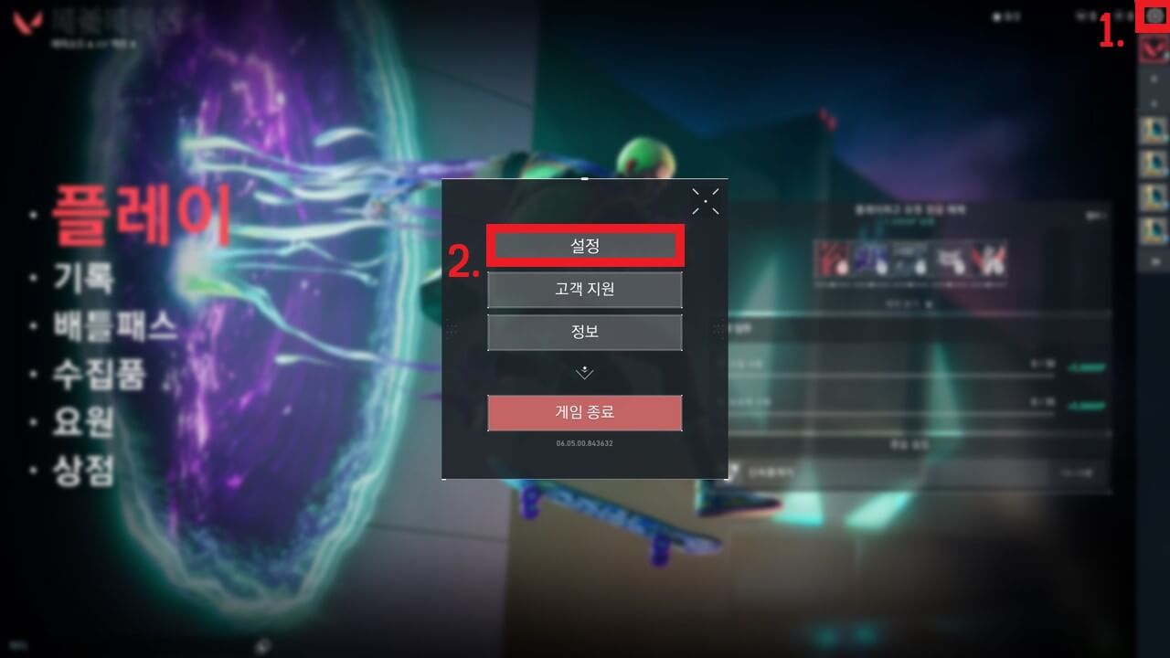 발로란트 조준선 코드 모음 사이트 (조준점) - 정보킹