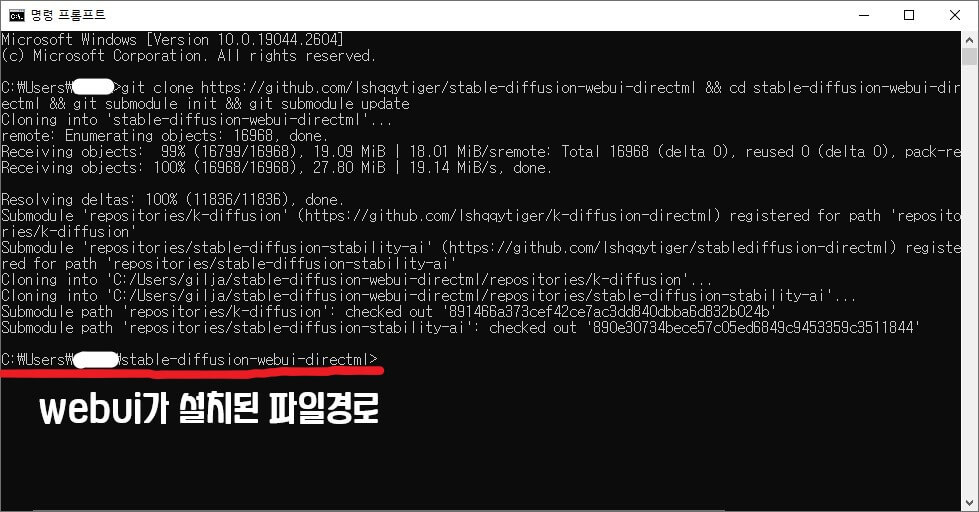 WebUI 사용법 및 무료 설치 (AI 실사, 애니 그림) - 정보킹
