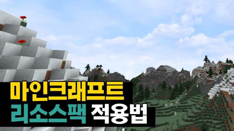 마인크래프트 커맨드블럭명령 블록 소환 명령어얻는법 정보킹