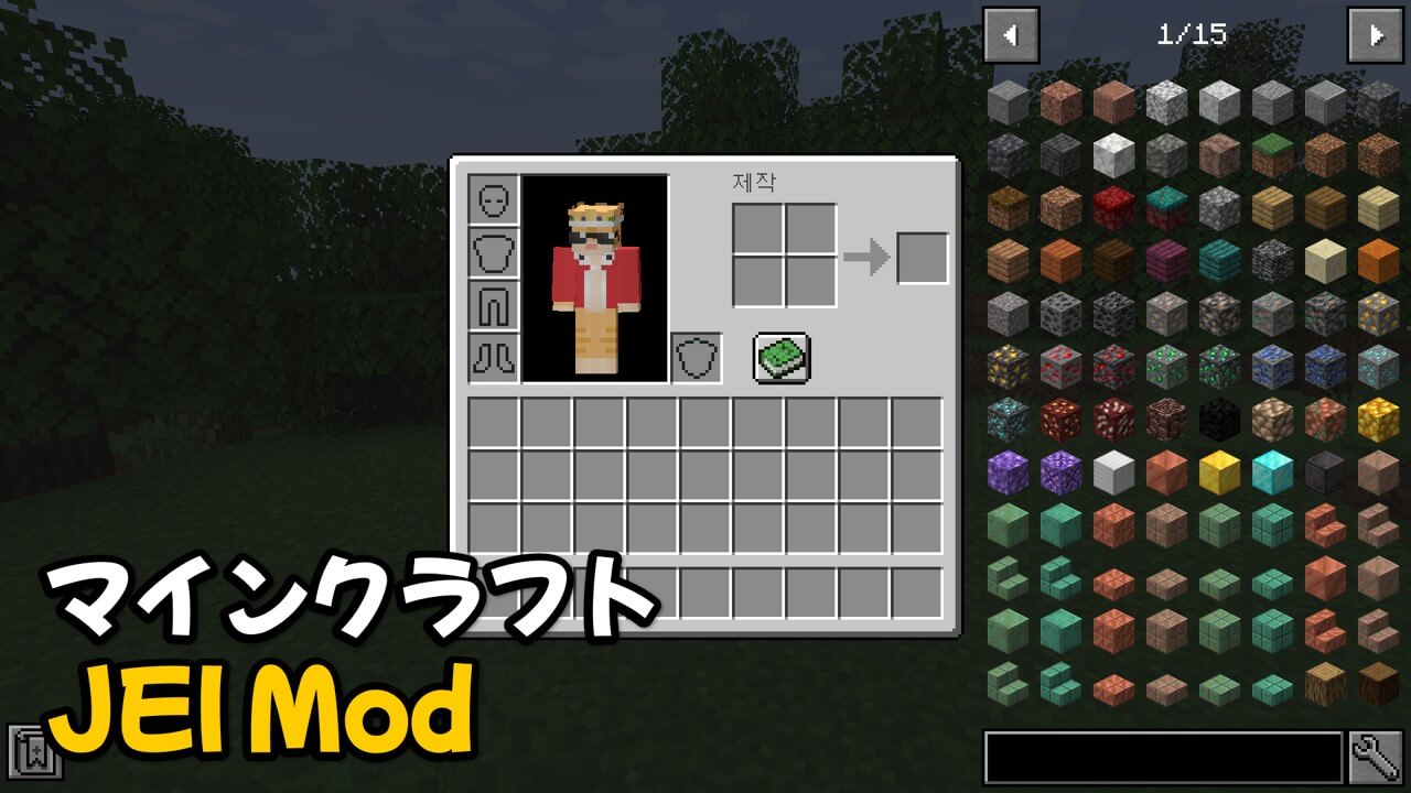 マイクラ 1.20.X Mod 一覧 - 情報キング