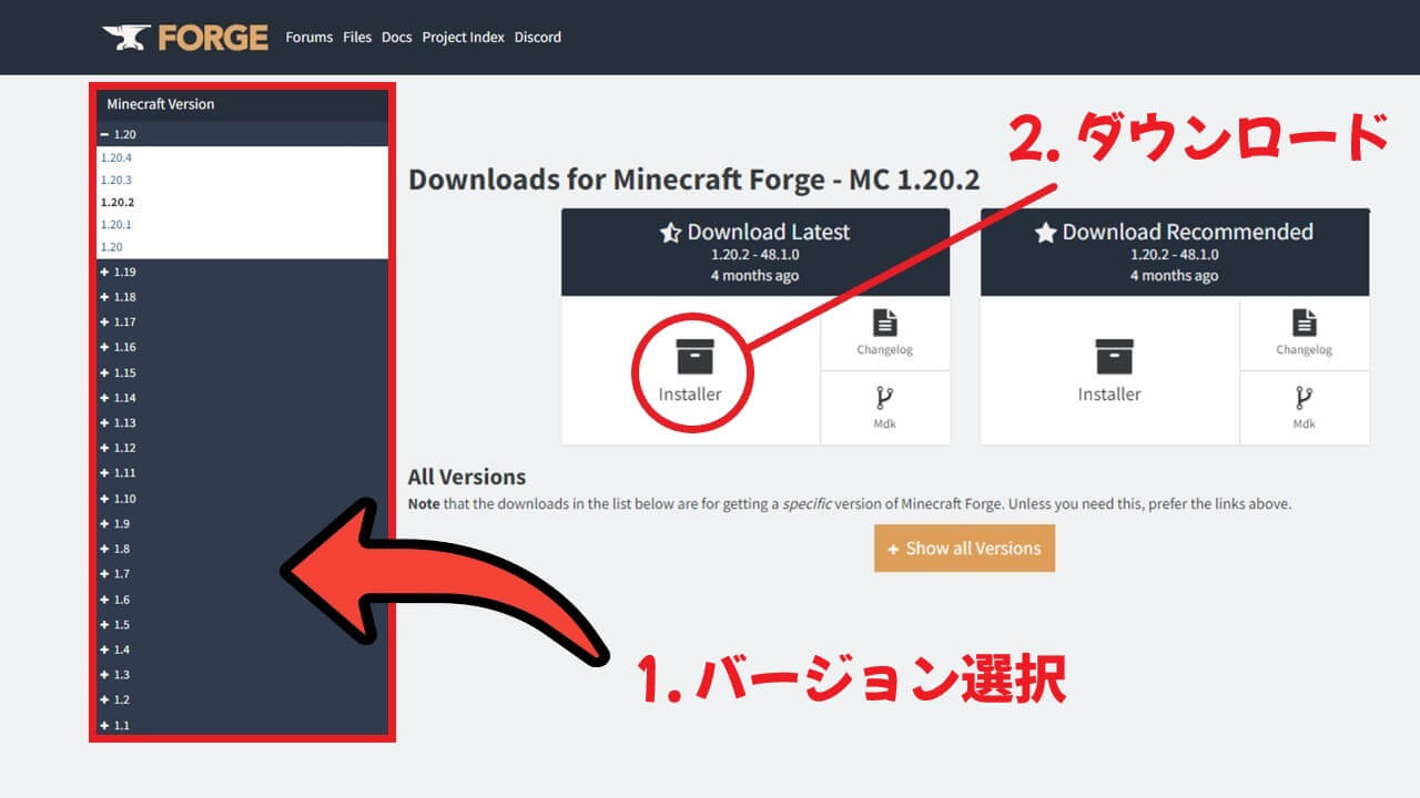 マイクラ Forge Modの入れ方 (1.21.11, 1.21.10) - 情報キング