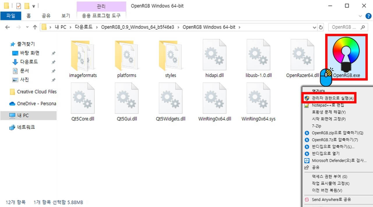 그래픽카드(PC 본체) LED 변경 및 끄기: OpenRGB 사용법 - 정보킹