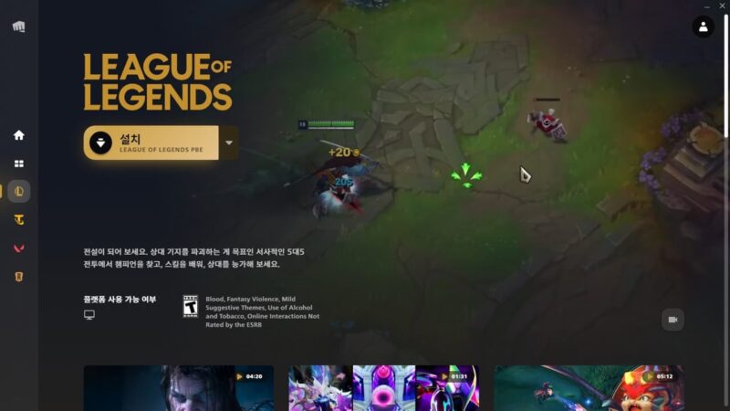 롤 Pbe 서버 하는법 테스트 서버 다운로드 정보킹